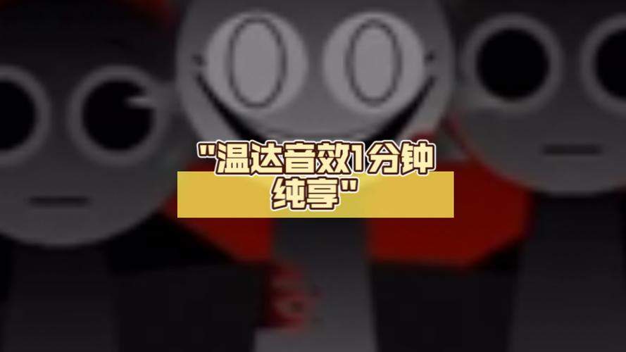 温达1到20阶段图标