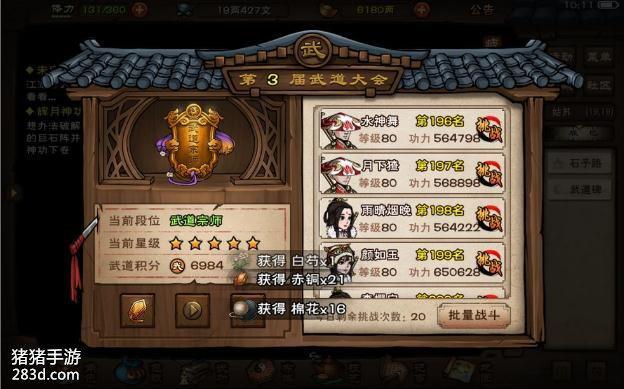 烟雨江湖70副本多少战力可以打截图