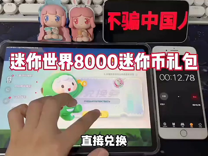 迷你世界怎么样才能领取迷你币图标