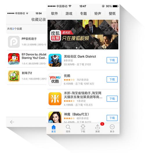 pp助手专业版图标
