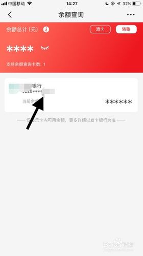 云闪付怎么看余额在哪里图标