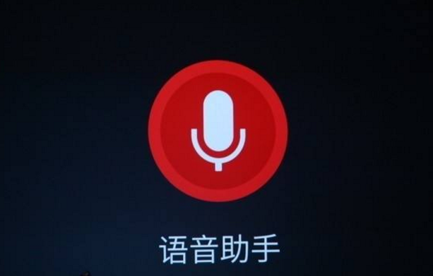 唤醒智慧语音截图