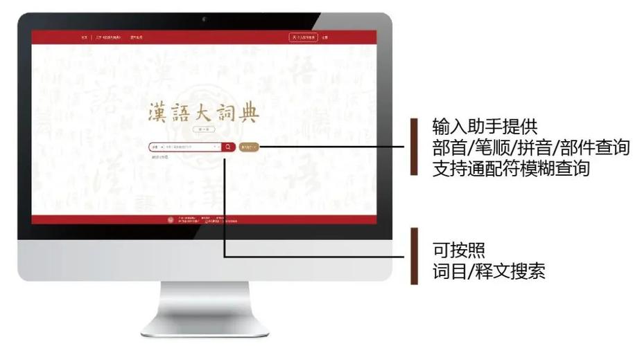 词典数据库