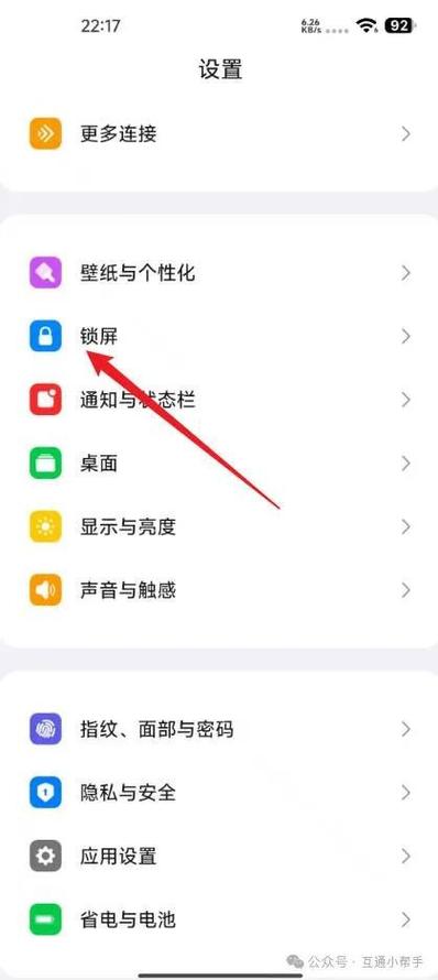 小米手机副屏怎么删除