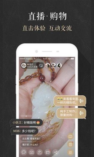 玩物社交app安卓版最新下载安装截图