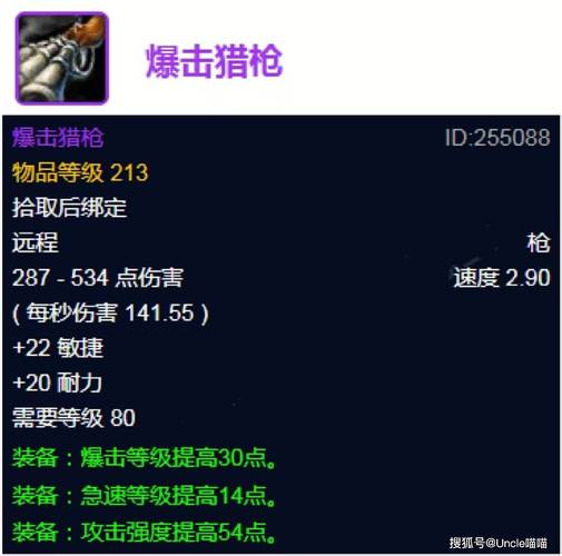 为什么都想要暴击猎枪图标