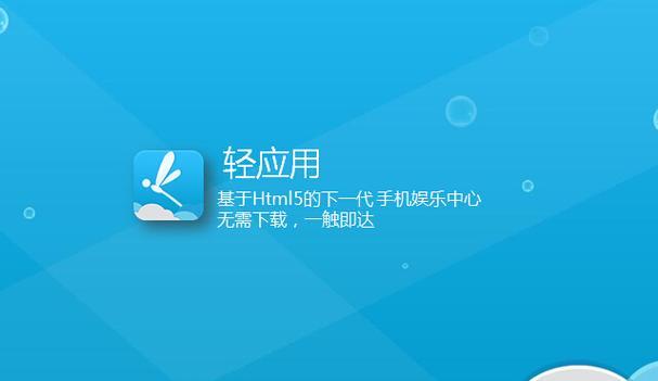 轻app有什么功能图标