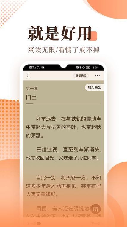 宜搜小说排行榜图标