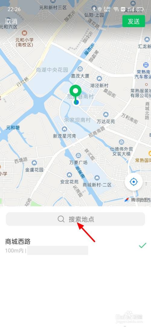 微信视频号怎么定位店铺位置