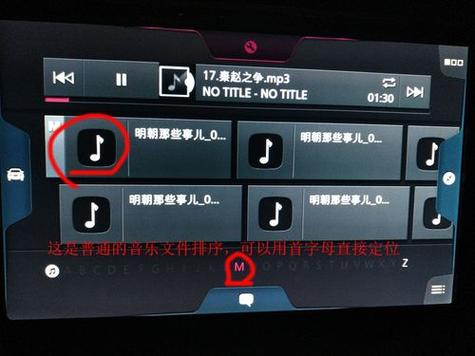 如何设置上车手机自动播放歌曲图标