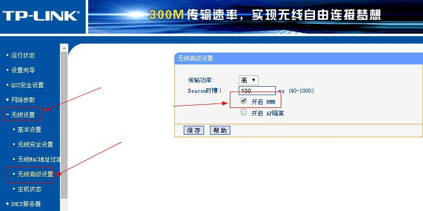 路由器wmm是什么功能图标