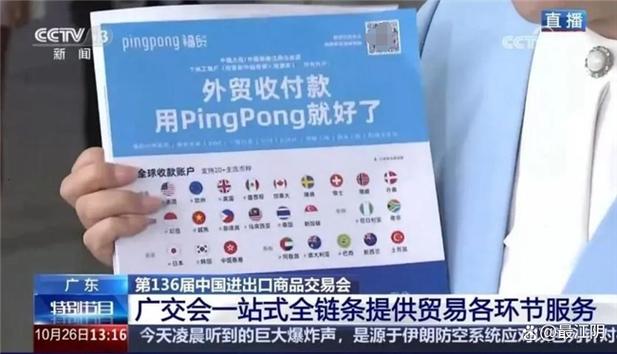 跨境收款支付缩略图