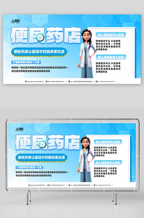 关于药店药房的广告语截图
