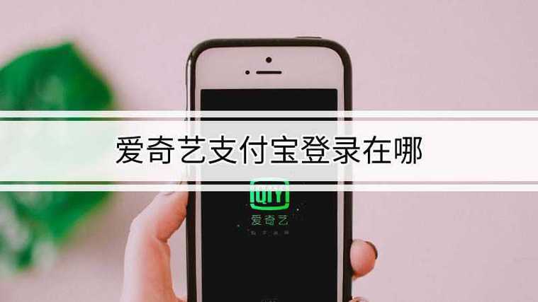 爱奇艺怎么解绑银行卡截图