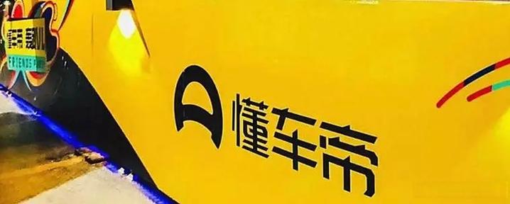 懂车帝买车怎么样图标