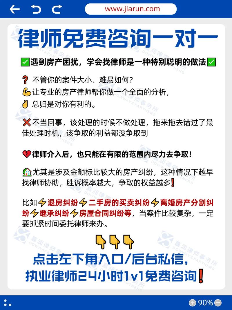 律师在线解答免费