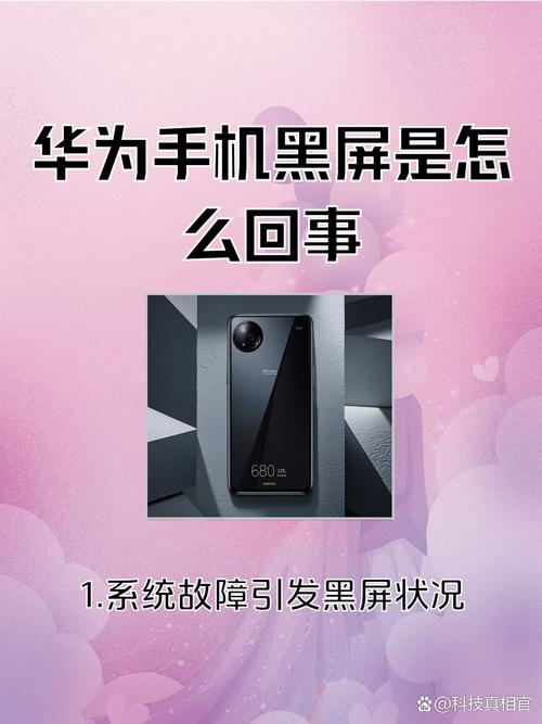 华为手机拍照后变暗的原因图标