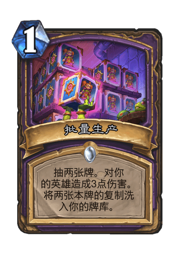 炉石卡牌批量分解图标