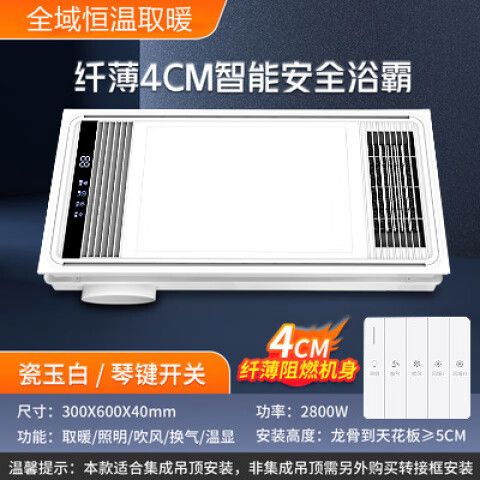 浴霸开关琴键好还是触摸好图标