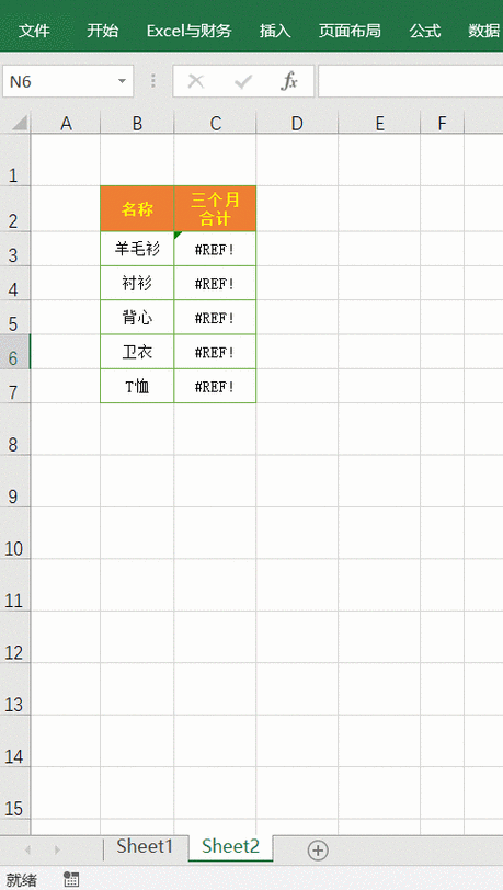 excel粘贴后格式变了图标