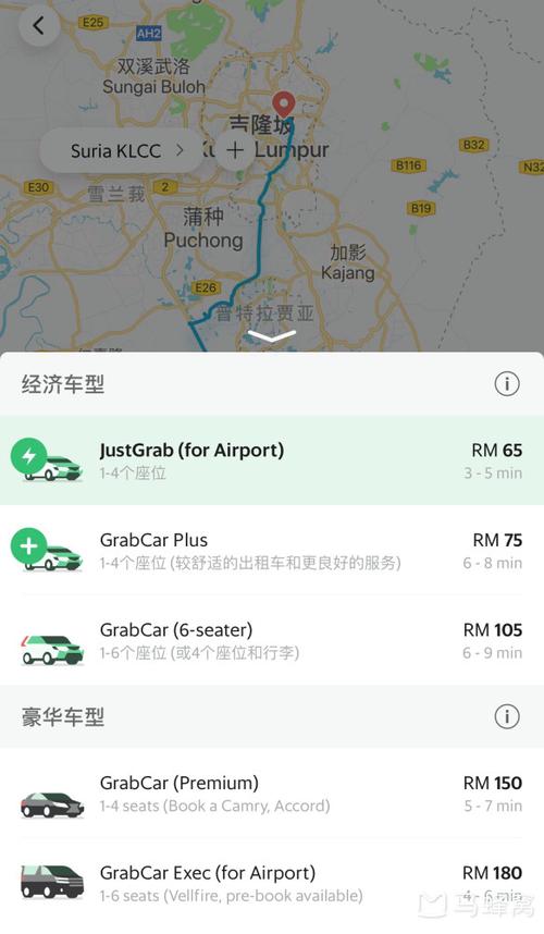 马来西亚打车软件grab