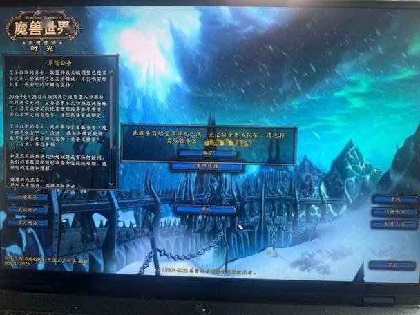 魔兽世界登陆尝试次数过多图标