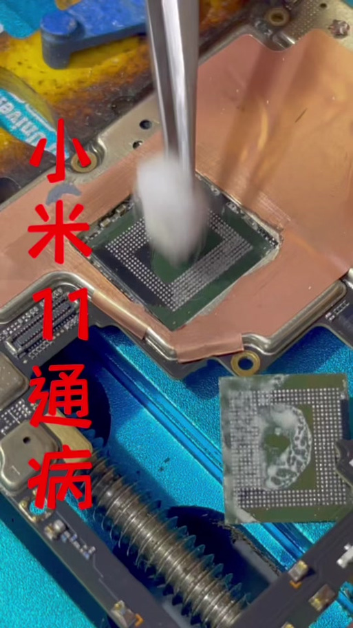 小米手机陀螺仪失灵图标