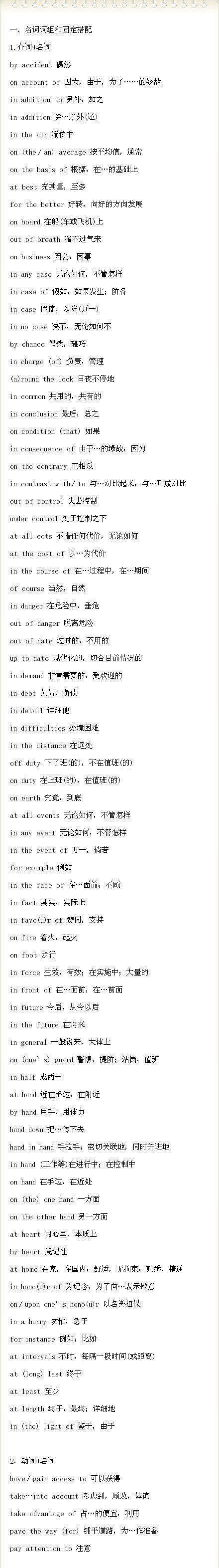 up固定搭配截图