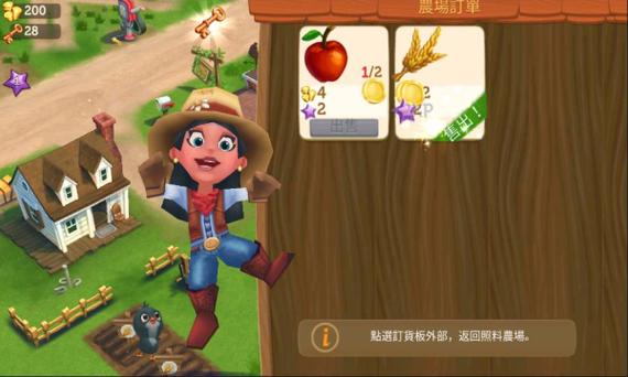 开心农场2图标
