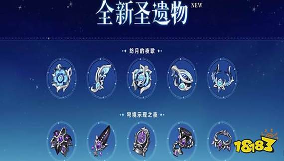 原神生命圣遗物图标