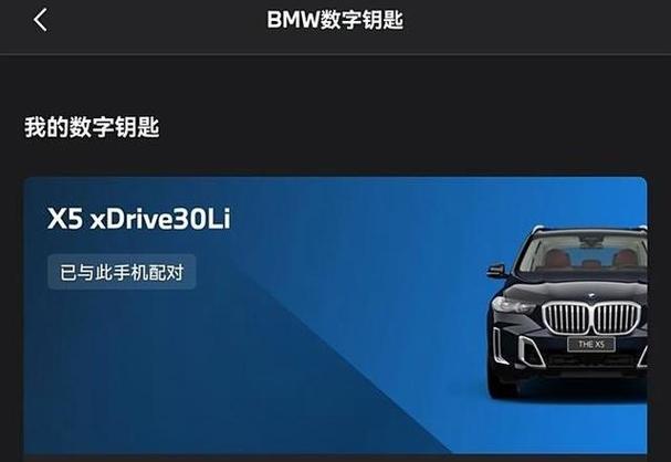 iphone如何添加电子钥匙图标