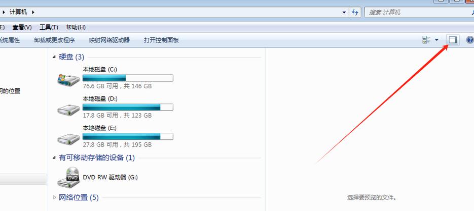 怎么关闭文件夹右边的预览图标