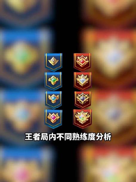 王者荣耀熟练度奖励领不了图标