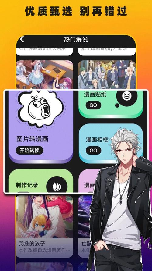 edd动漫的优势截图
