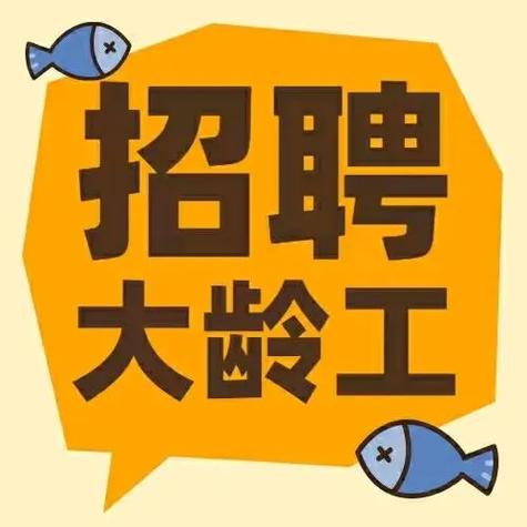 招55岁一60岁男工图标