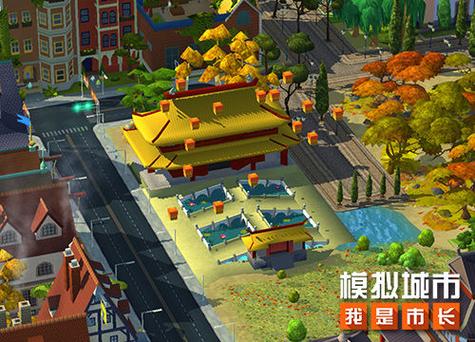 模拟城市(全解锁版)破解版截图
