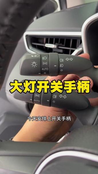 大灯关不掉最简单三个步骤图标