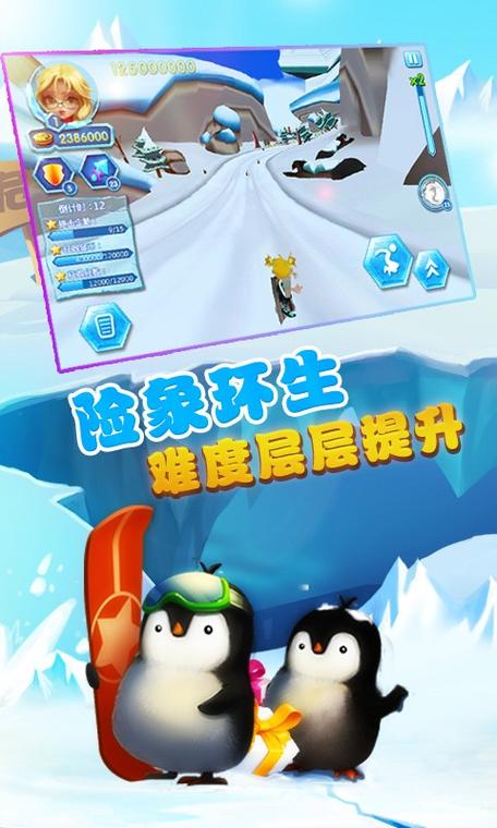 3d滑雪狂飙是什么截图