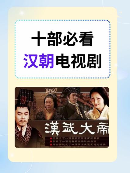 大汉天子第几集登基图标