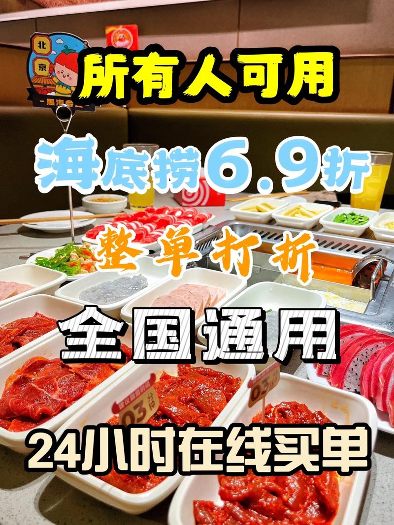 海底捞不是大学生可以打折吗