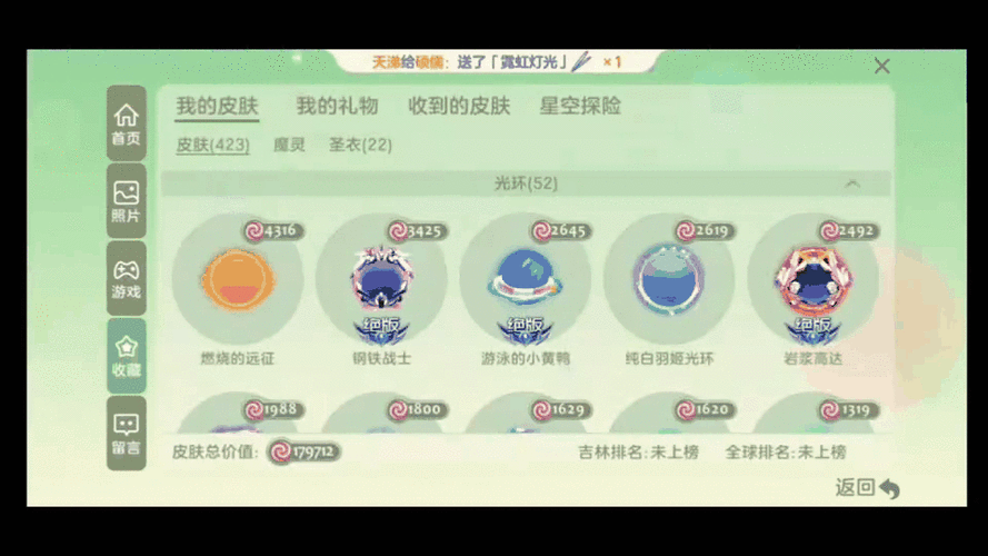 球球大作战兑换码永久有效金蘑菇图标