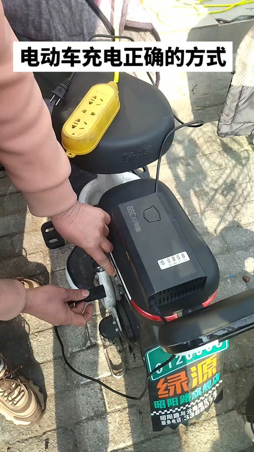 绿源电动车充电口图解图标