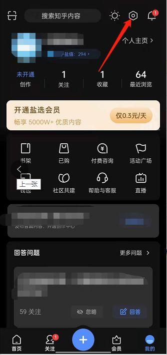 知乎账号如何换绑图标