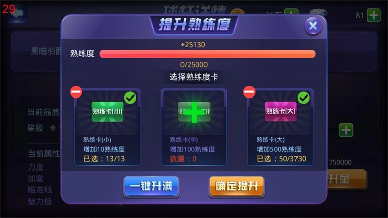 腾讯桌球等级经验图标