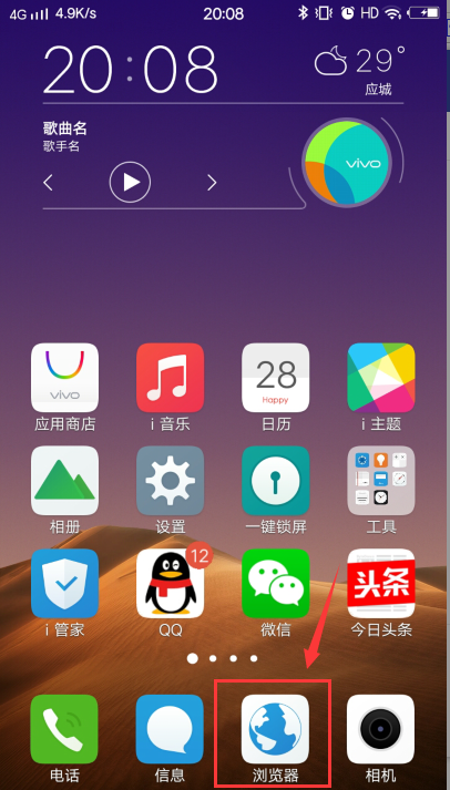 vivo原装浏览器图标