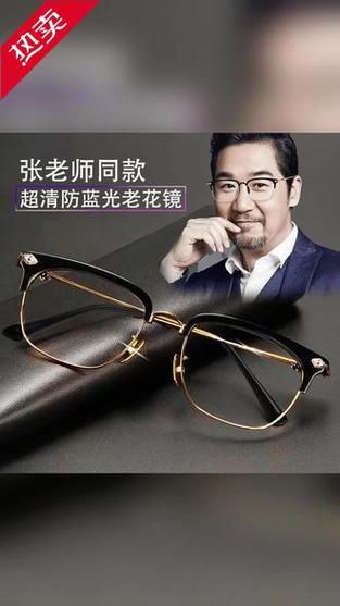 十大名牌老花镜图标