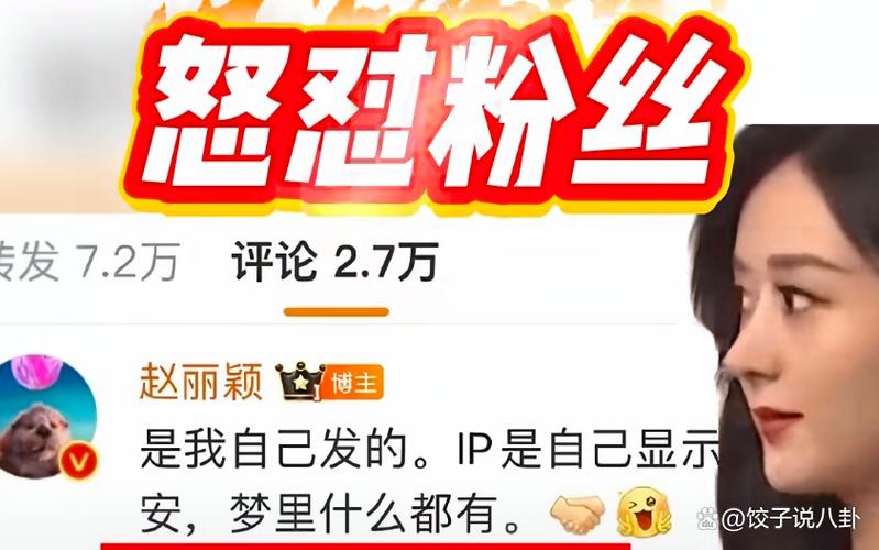 粉丝怎么称呼赵丽颖图标
