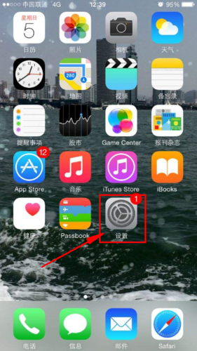 手机屏幕上出现三角形怎么消除图标