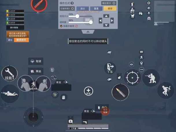 和平精英按住射击的用法截图