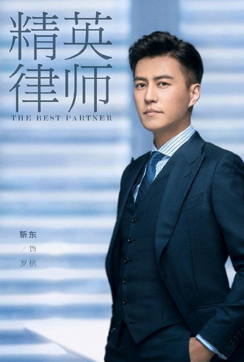 精英律师罗槟图标